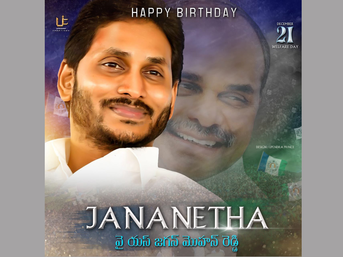 #HBDYSJagan | PHOTOS: Happy Birthday YS Jagan Mohan Reddy | Birthday Special Image Gallery ...